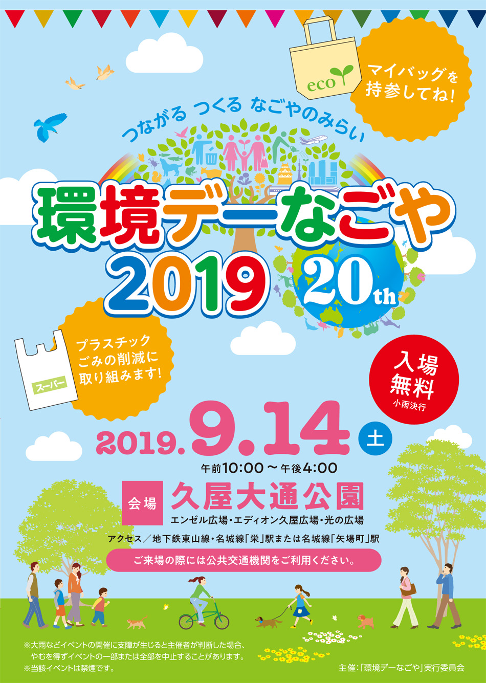 KDN.2019_A5_0805kai | 株式会社Acalie